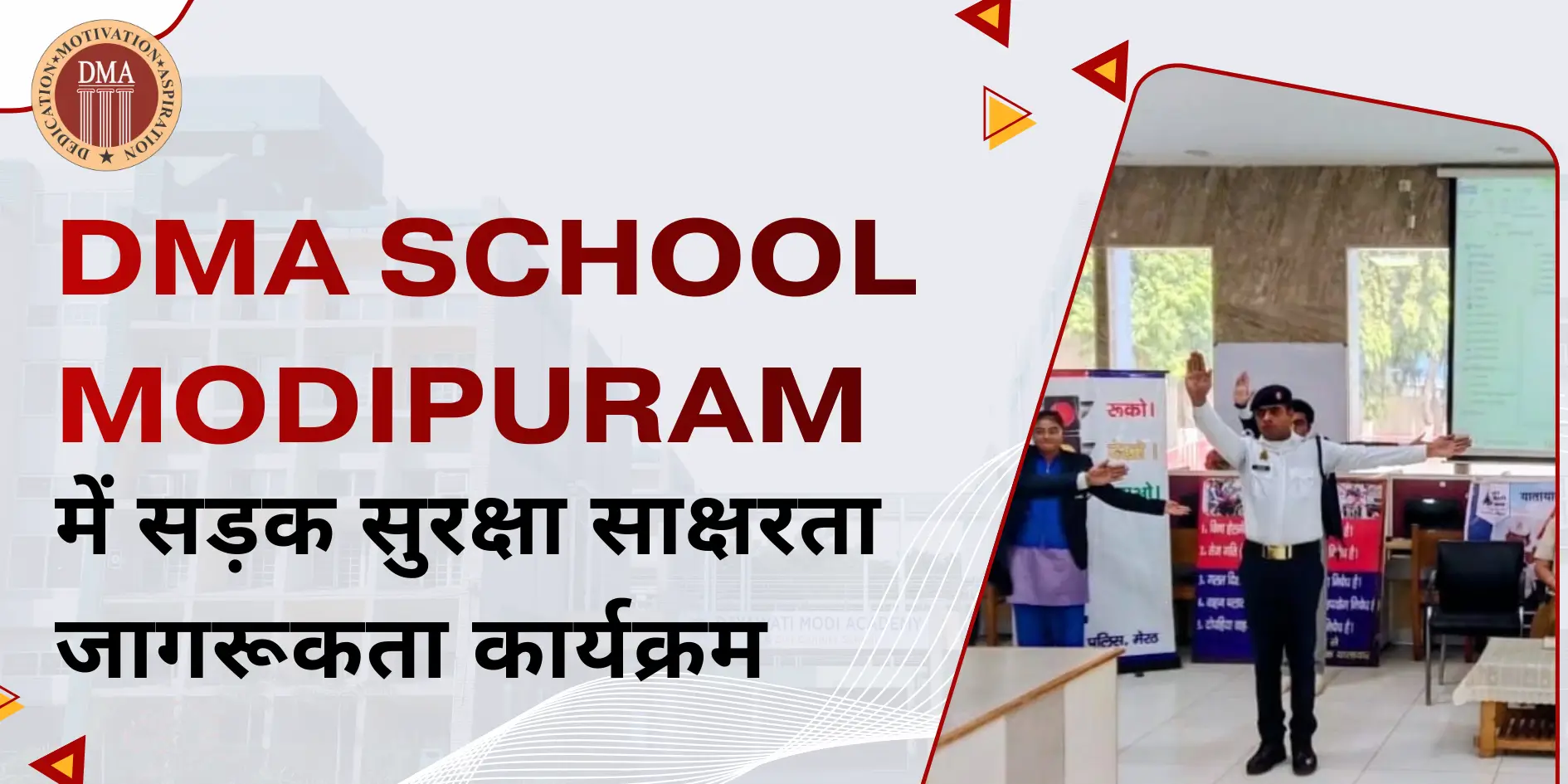 DMA School ModiPuram Road Safety Awareness | सड़क सुरक्षा कार्यक्रम